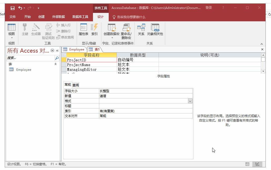 Access创建表_access建表csdn-CSDN博客