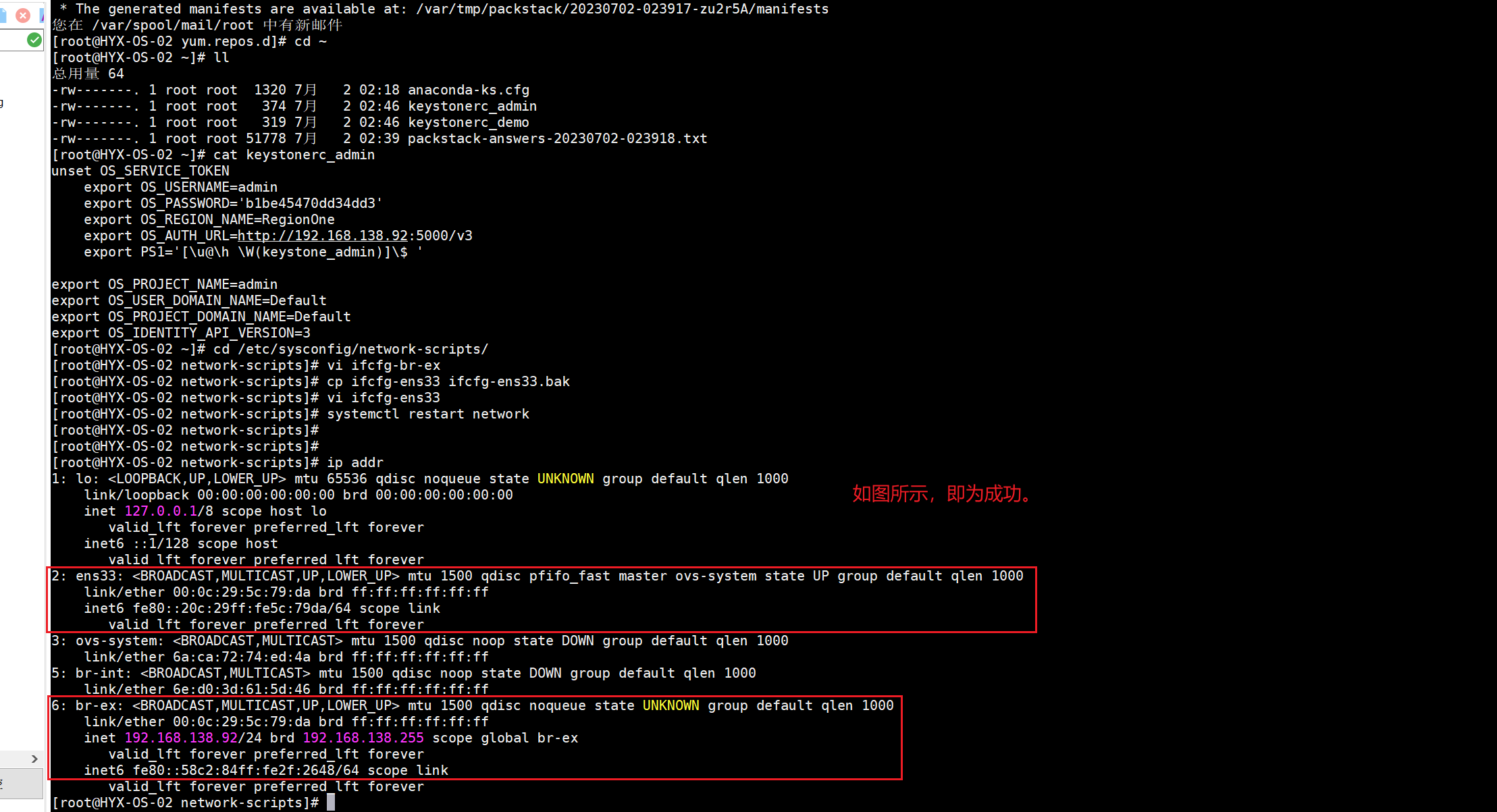 OpenStack的搭建与使用_openstack搭建-CSDN博客