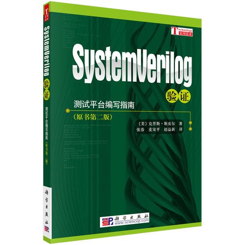 Systemverilog硬件设计及建模system Verilog 学习笔记1:data Type Csdn博客
