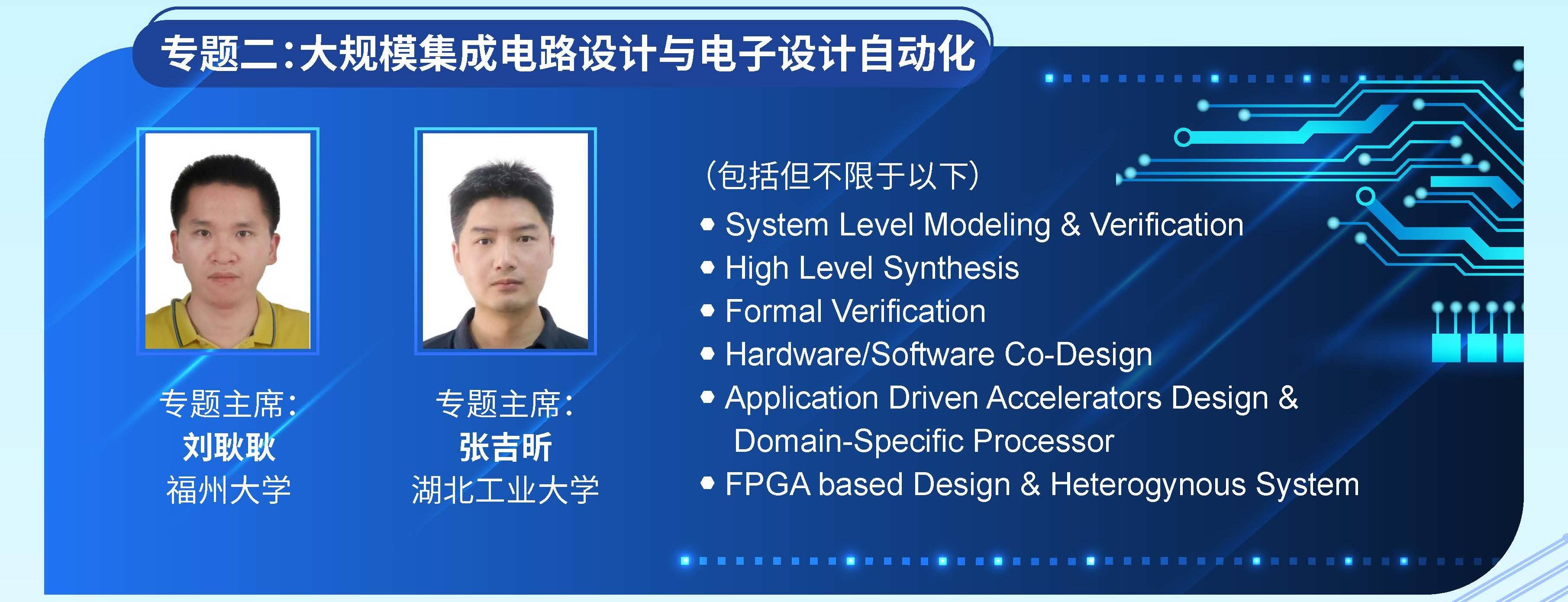 IEEE-2023年第五届电路与系统国际会议_ieee mape 2023-CSDN博客