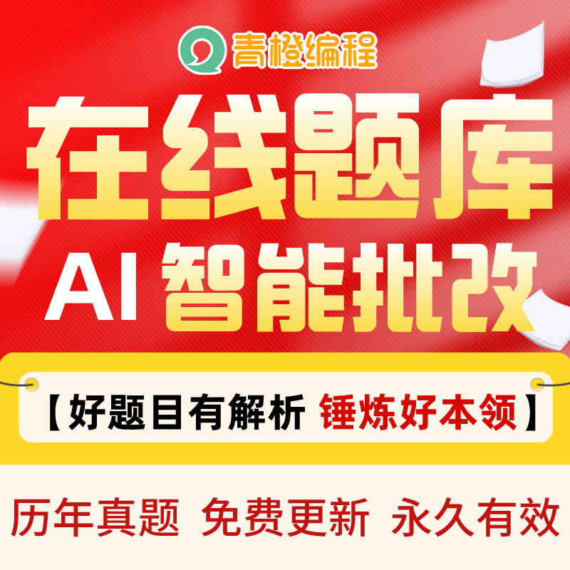 认证时间：2024年CCF GESP来啦！_gesp考试时间-CSDN博客