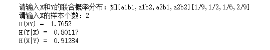 用python,输入联合概率,计算熵、联合熵、条件熵python 边际熵和联合熵 Csdn博客