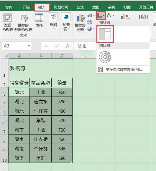 树状结构搜索功能_Excel办公技巧：利用树状图使数据分层级显示-CSDN博客