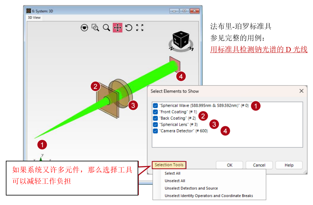 VirtualLab：光学系统的三维可视化_展示光学系统结构2d图像及3d图像-CSDN博客