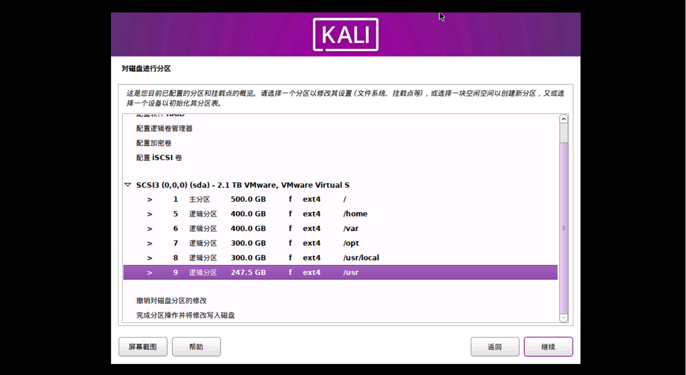 【KaliLinux】————4、Kali Purple渗透测试_kali purple和kali的区别-CSDN博客