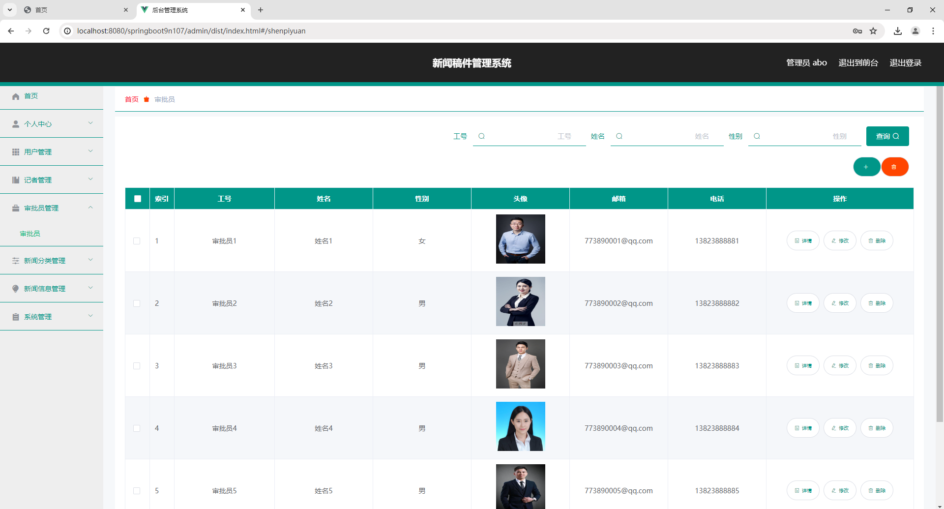 基于springboot的新闻稿件管理系统，新闻管理系统，附源码数据库论文，包远程安装调试新闻稿件审核系统下载 Csdn博客