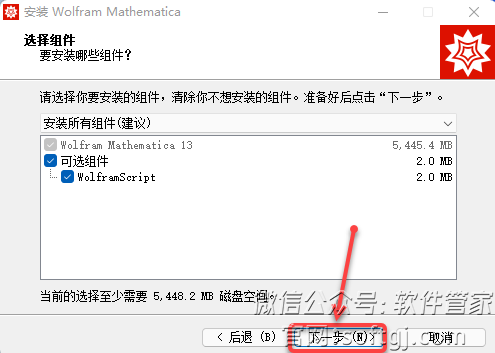 【附安装包】Mathematica 13安装教程_mathematica安装包-CSDN博客