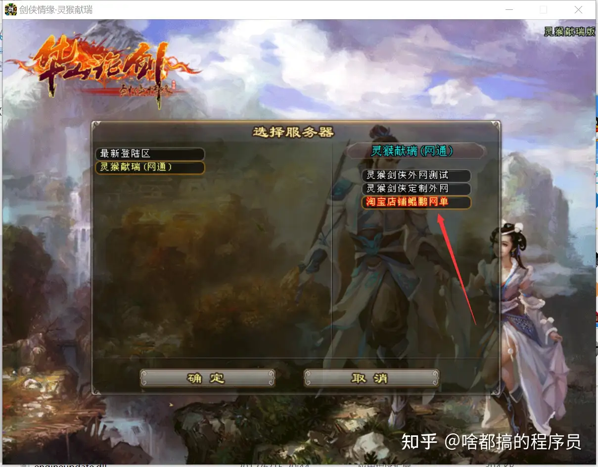 (单机搭建)剑侠情缘1_网络版6.5|附安装视频+GM-CSDN博客