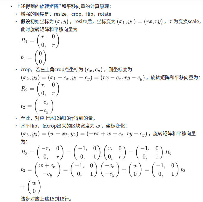 Lift, Splat, Shoot， LSS代码详尽分析与解读_lss lift splat代码-CSDN博客