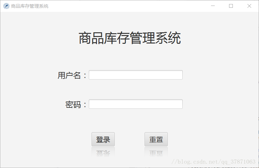 Java 课设 商品库存管理系统java库存管理系统的结论 Csdn博客 