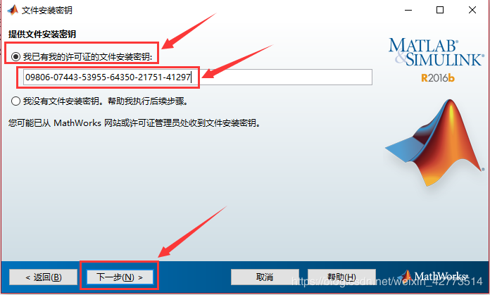 Matlab您的安装可能需要执行其他配置步骤matlab2016b安装教程(matlab 2016b详细安装步骤) Csdn博客