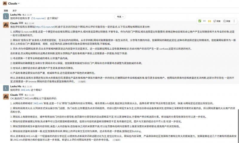 Anthropic Claude，目前世界上唯一一个能让OpenAI ChatGPT 看的上的竞争对手。_claude in slack | anthropic-CSDN博客