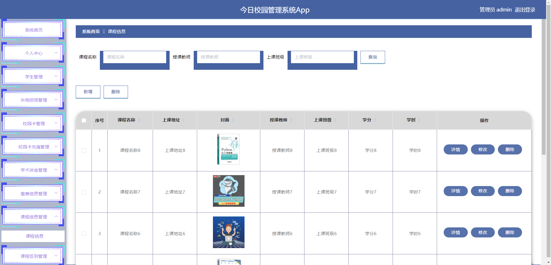 基于Uniapp+ssm今日校园管理系统_今日校园源码-CSDN博客