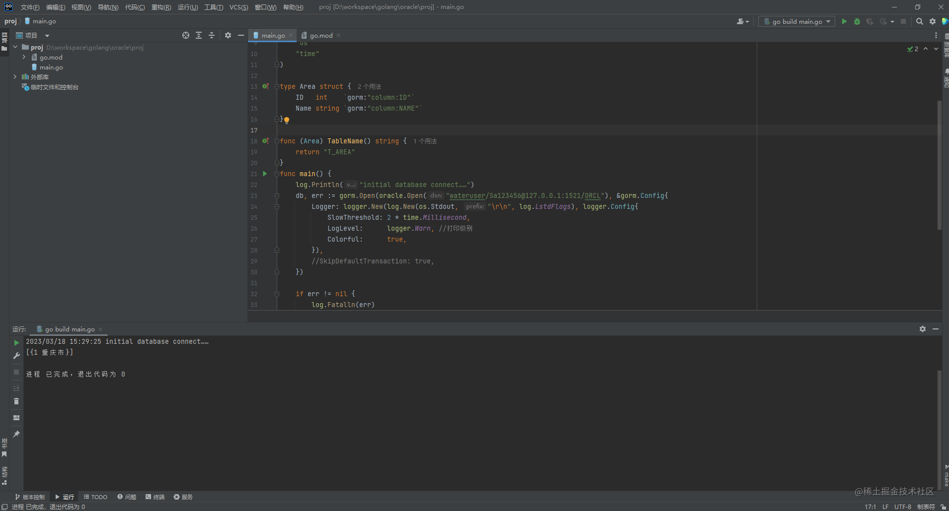 go连接Oracle数据库_gorm oracle-CSDN博客