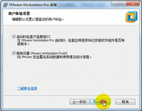 VMware12虚拟机安装指导（适用于Win7版本超详细教程）-CSDN博客