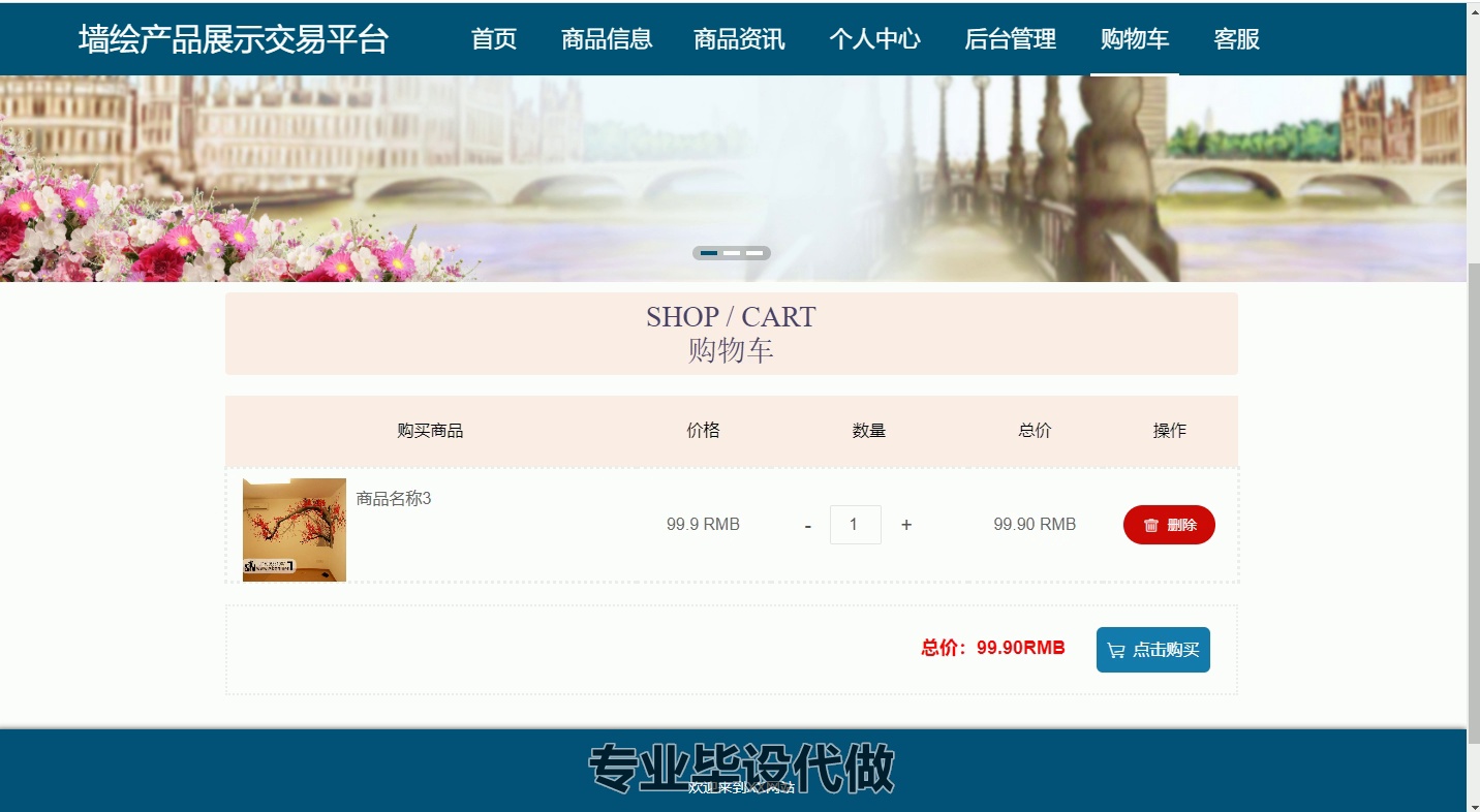 基于springboot的墙绘产品展示交易平台的设计与实现源码下载 Csdn博客