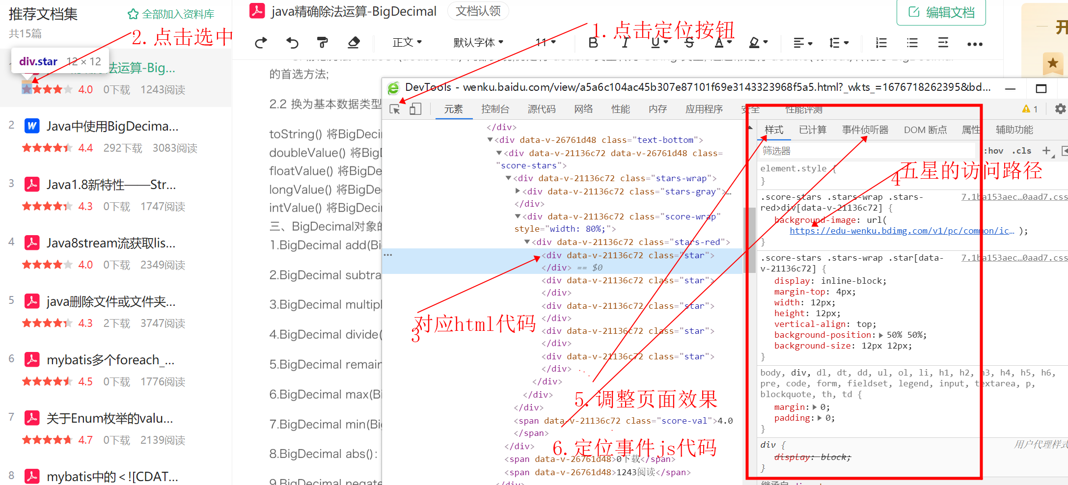 F12浏览器开发工具学习笔记_f12学习-CSDN博客