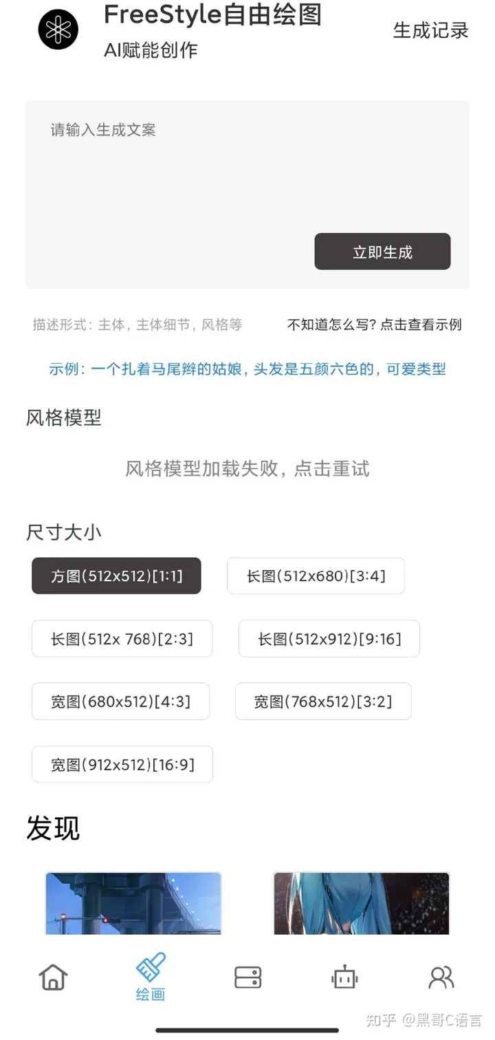 干货分享】gpt在手机上的应用教程手机gpt Csdn博客