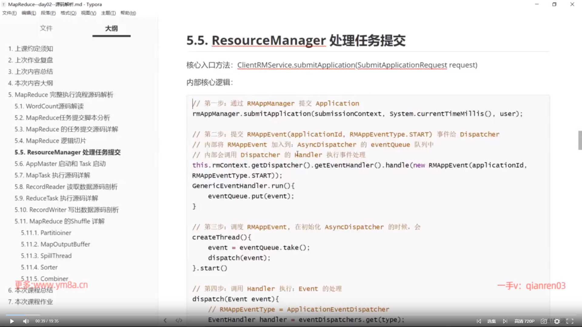 28 《mapreduce原理深度剖析》 Csdn博客
