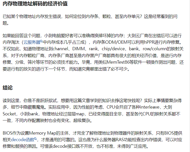 DRAM内存中1byte的8 bit是否彼此相邻？是否处于同一行的相邻的8列？_ddr5中1byte的8bit是否彼此相邻-CSDN博客