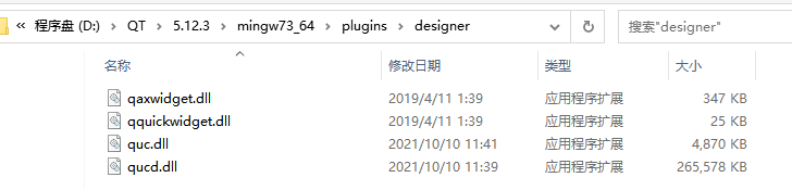 QT使用qucsdk插件，并打包成项目发布全过程_quc sdk-CSDN博客