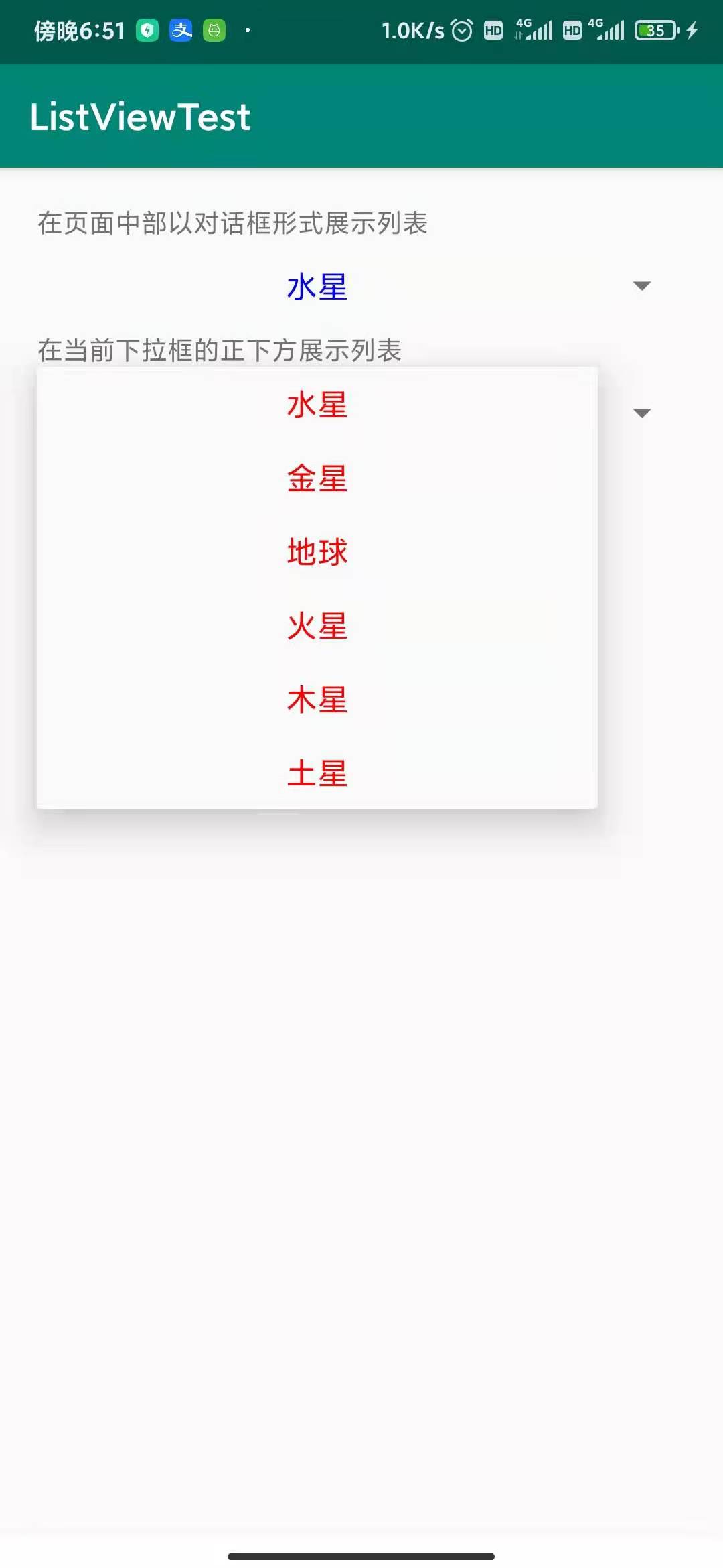 15-下拉选择器Spinner-CSDN博客