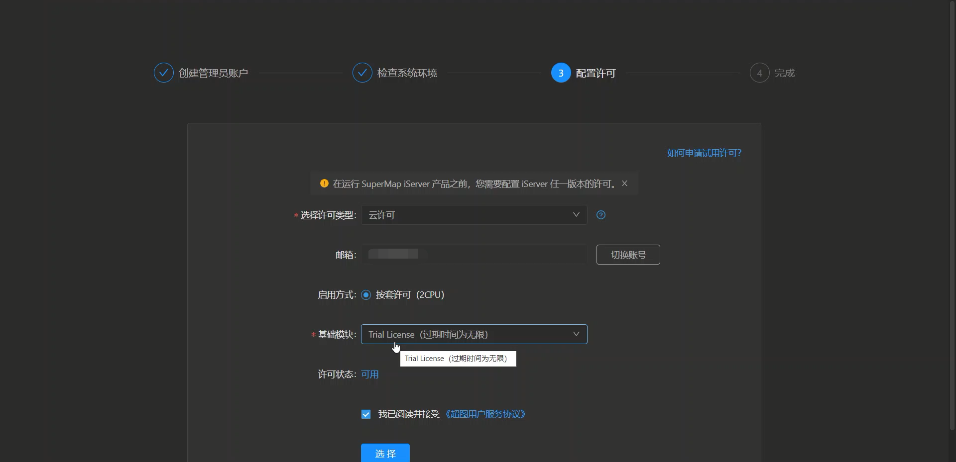 SuperMap iServer 10i服务器部署教程_iserver 10i 参考帮助文档-CSDN博客
