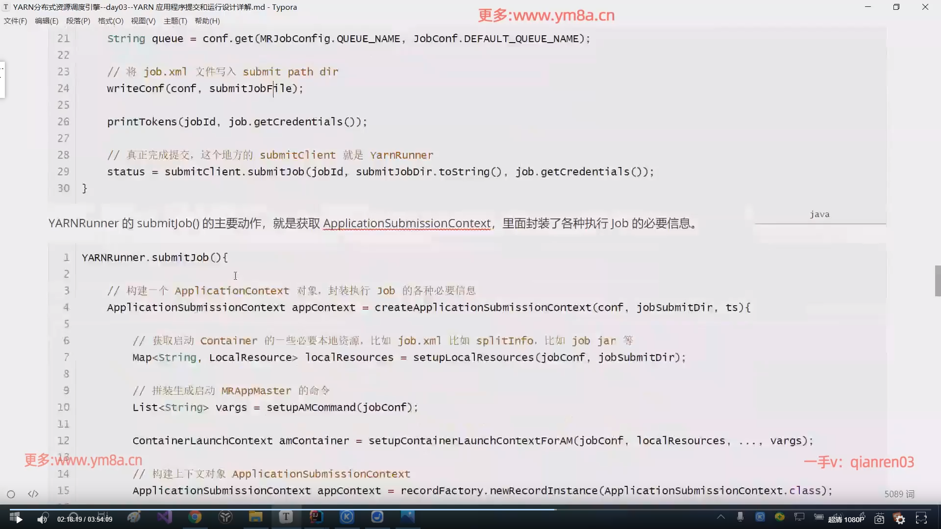 YARN 架构设计 和 RPC 网络通信-CSDN博客