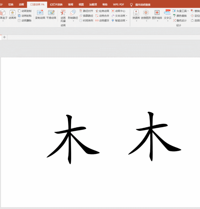 flash制作文字笔顺_新技能get√ | 语文课上的笔顺动画可以这么做-CSDN博客
