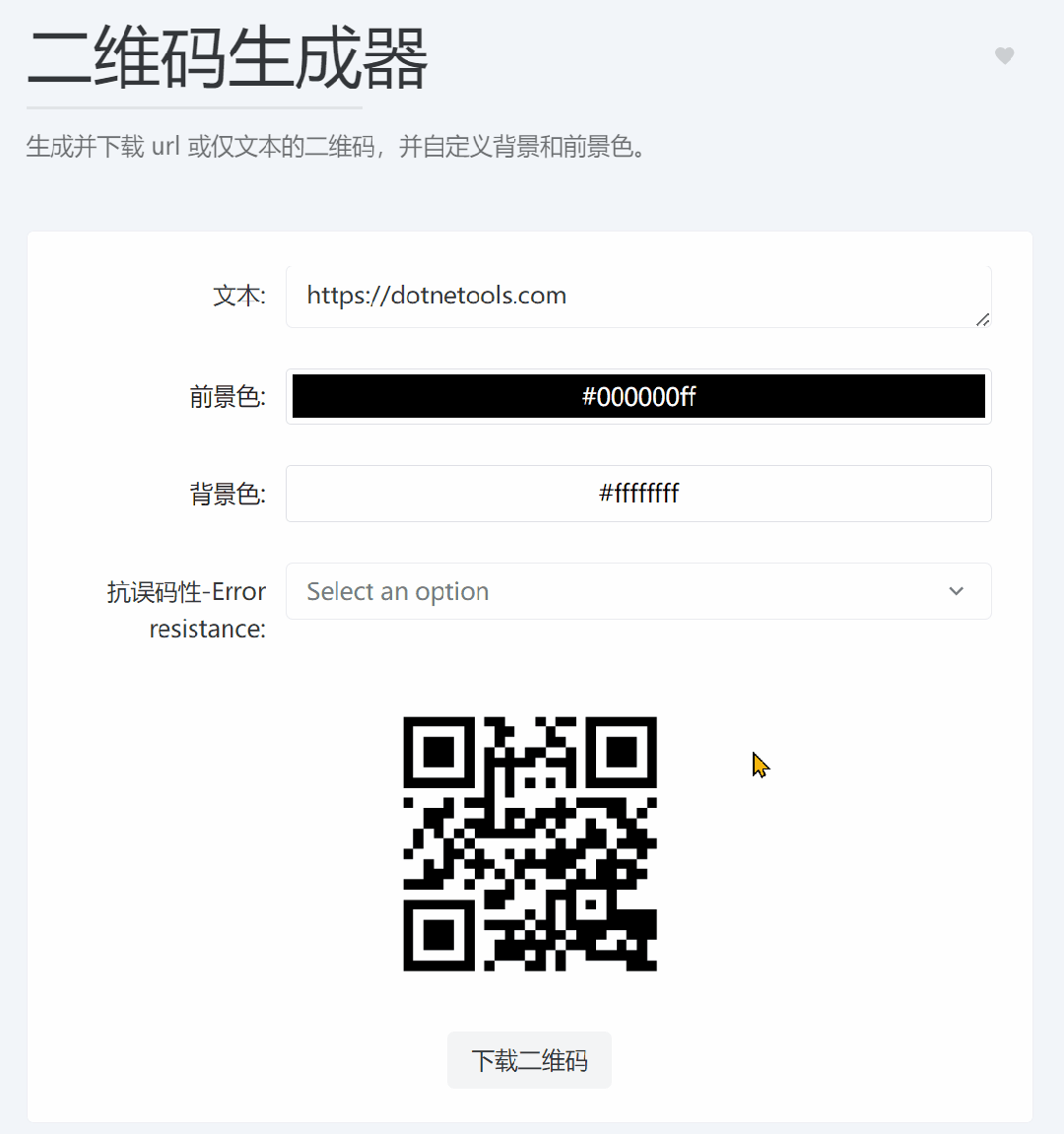Dotnet工具箱：开源、免费的纯前端工具网站，带你探索10大工具分类和73个实时在线小工具-CSDN博客