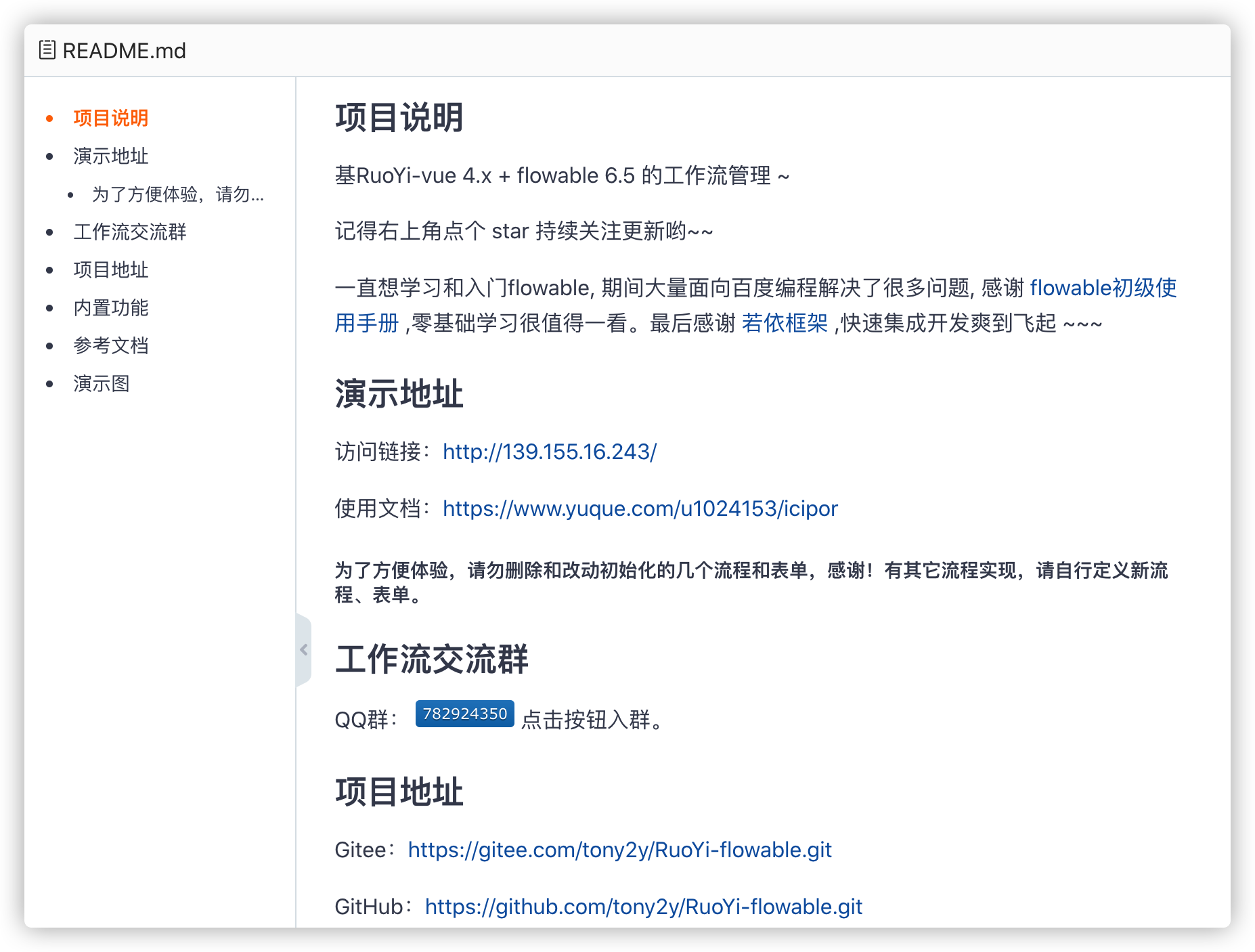 RuoYi-flowable工作流管理-CSDN博客