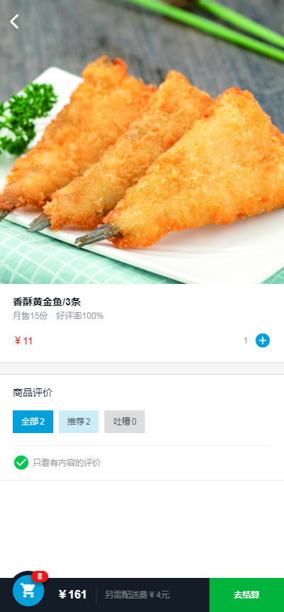 Vue 饿了么系统项目饿了么页面vue代码 Csdn博客