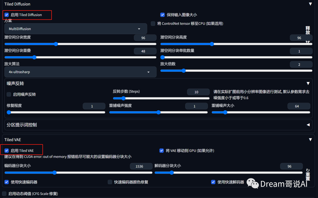 Stable Diffusion 高清放大方法详解_stable diffusion 放大算法-CSDN博客