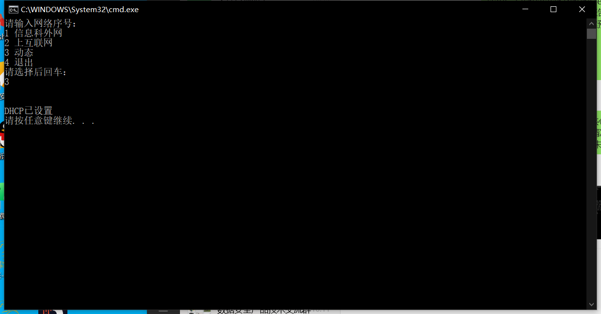 bat脚本实现快速更改IP_一键切换ip地址bat-CSDN博客