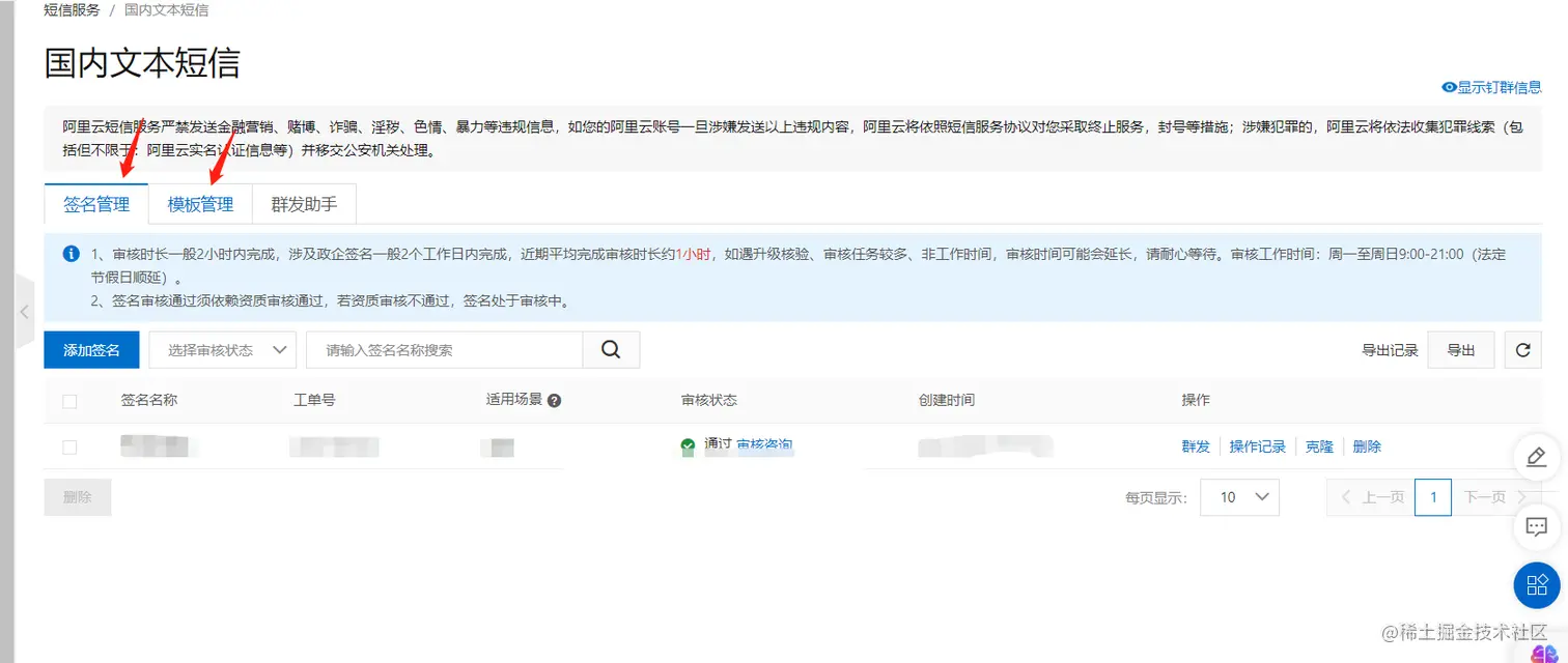 Springboot接入阿里云短信服务，实现登录验证功能springboot实现身份证实名认证阿里云实现 Csdn博客