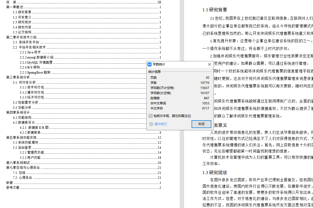 基于springboot+vue的代理售票系统管理系统，附源码+数据库+lw文档+PPT，适合课程设计、毕业设计_基于springboot的专辑售票管理系统-CSDN博客