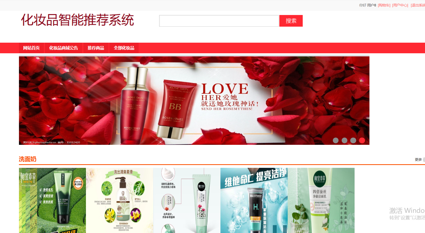 基于springboot Vue 协同过滤 前后端分离 化妆品推荐系统用户多商户管理员全套视频教程基于spring Boot化妆品推荐系统设计 Csdn博客