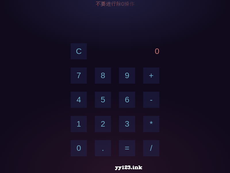Javascript加减乘除计算器代码js计算器代码加减乘除 Csdn博客 