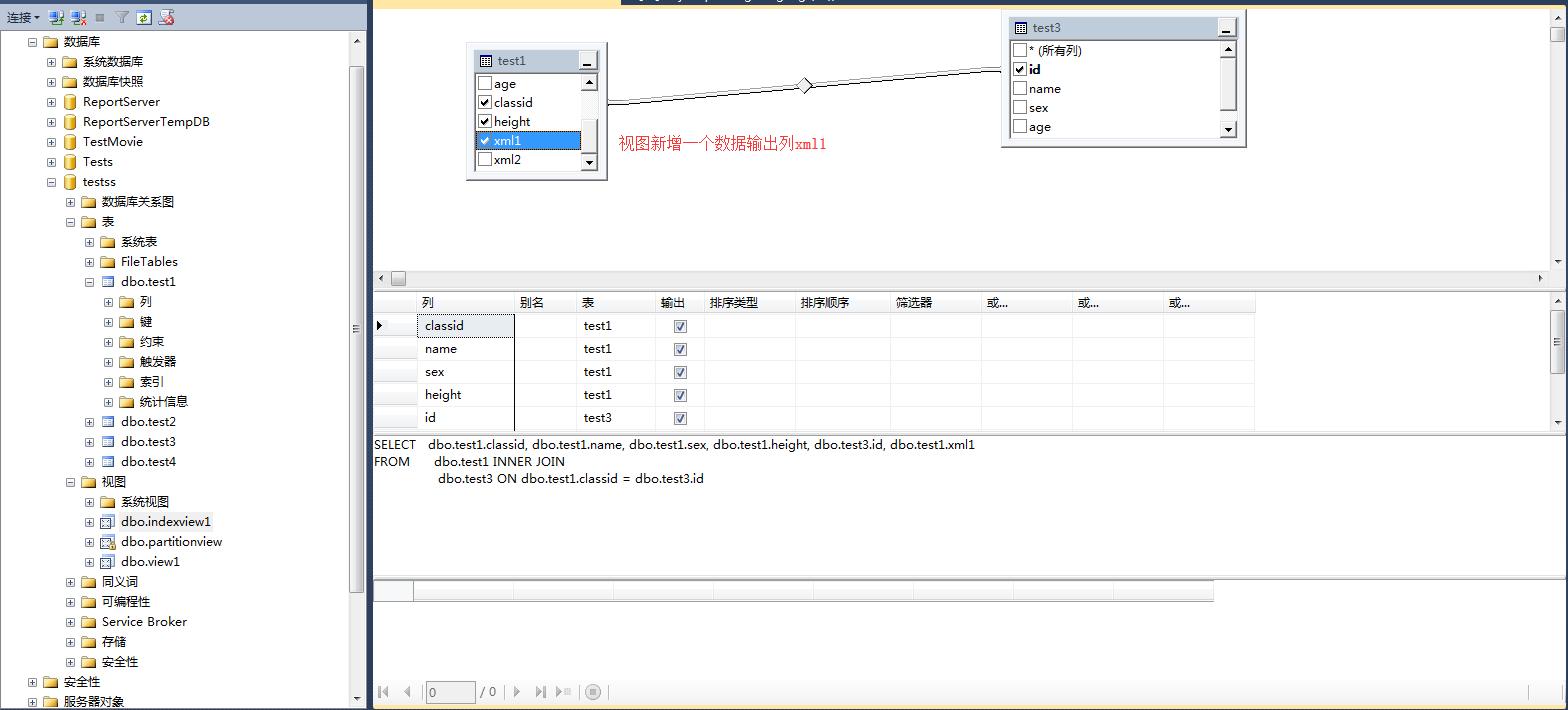 Mysql连接sqlserver视图sqlserver之修改视图 Csdn博客 6247