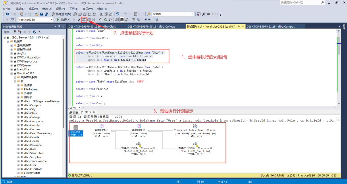 Sql执行计划 Csdn博客 