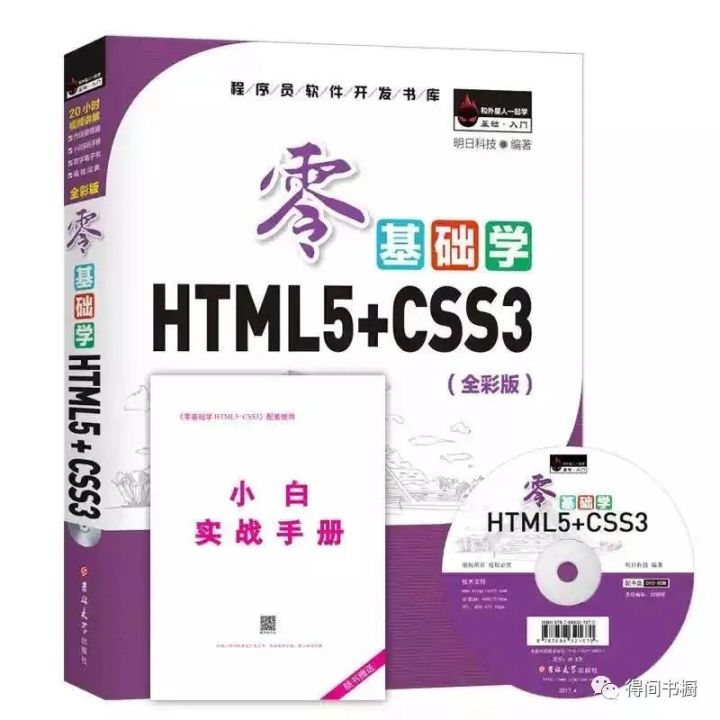 javascript红宝书_新手要入手的前端开发书籍（HTML、CSS和JavaScript）-CSDN博客