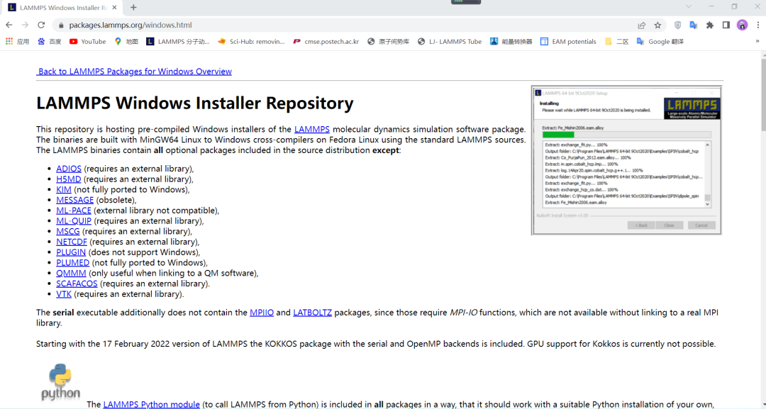 [lammps安装教程]lammps并行版安装教程-CSDN博客