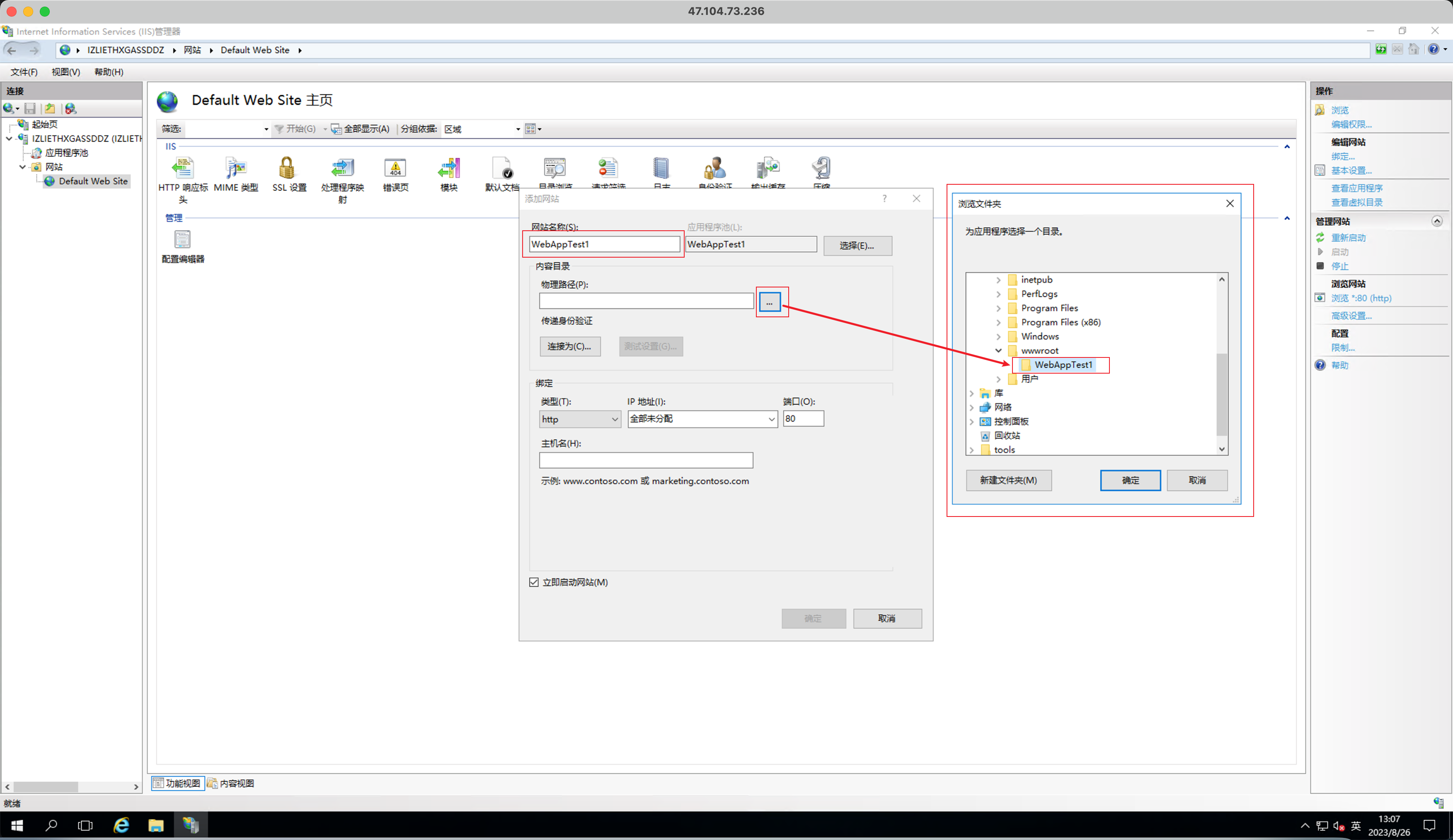 ASP.NET Core WebApi 在WindowsServer2016版的部署安装教程（保姆级教程-多图预警-内网级）_server2016版怎么开启asp.-CSDN博客