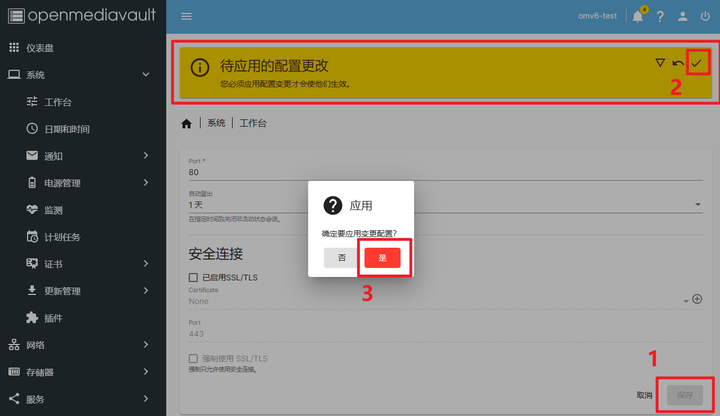 DIY NAS OMV6（Opendemiavault）教程（2）文件系统设置_omv raid-CSDN博客