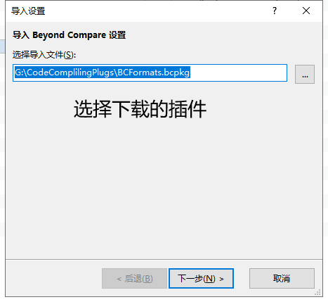 Beyond Compare .class文件批量差异对比 反编译插件提示转换错误-CSDN博客