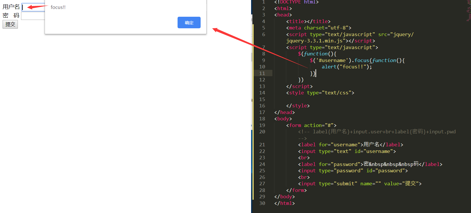 jquery 绑定事件 - blur() 失去焦点 - focus() 获取焦点-CSDN博客