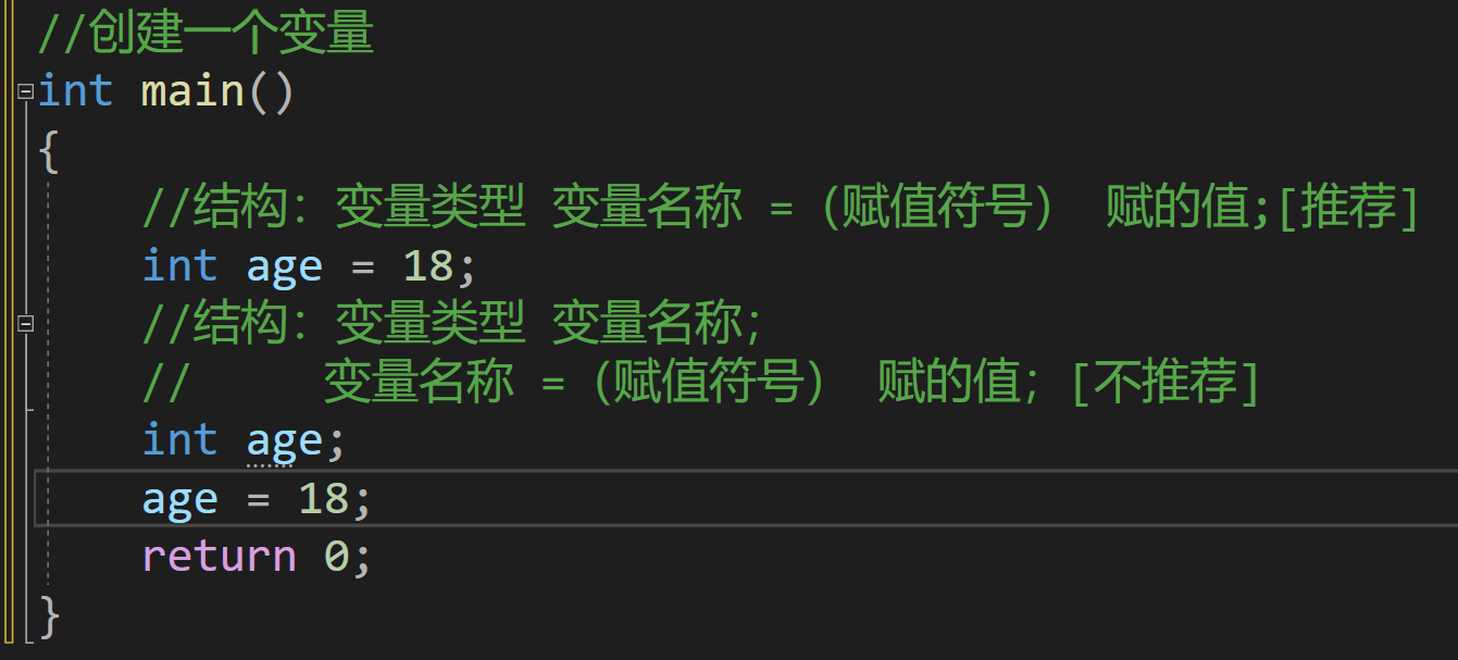 【c语言】认识变量及变量的作用域和生命周期c语言定义一个变量实时会变化 Csdn博客