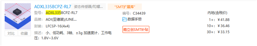 自制一个倾角传感器[纯电路]_倾角传感器设计-CSDN博客