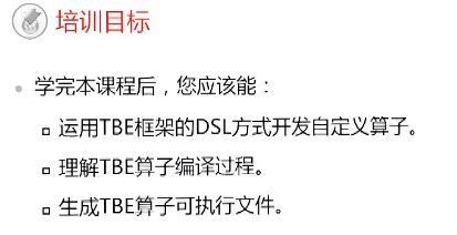 TBE自定义算子开发工具学习笔记_tbe算子-CSDN博客