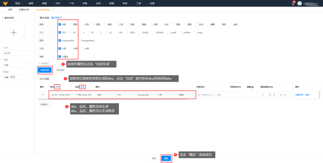 赛狐ERP|专属亚马逊式的多属性分析功能，跨店铺分析热销属性_saihu 数据-CSDN博客